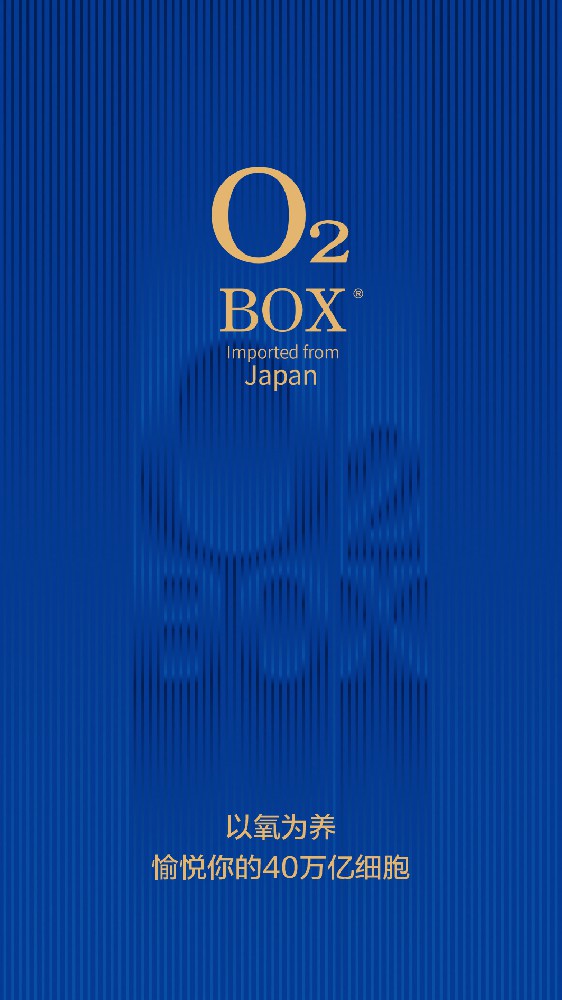 O2BOX日本进口高压氧舱—安璟汇（上海）健康科技有限公司