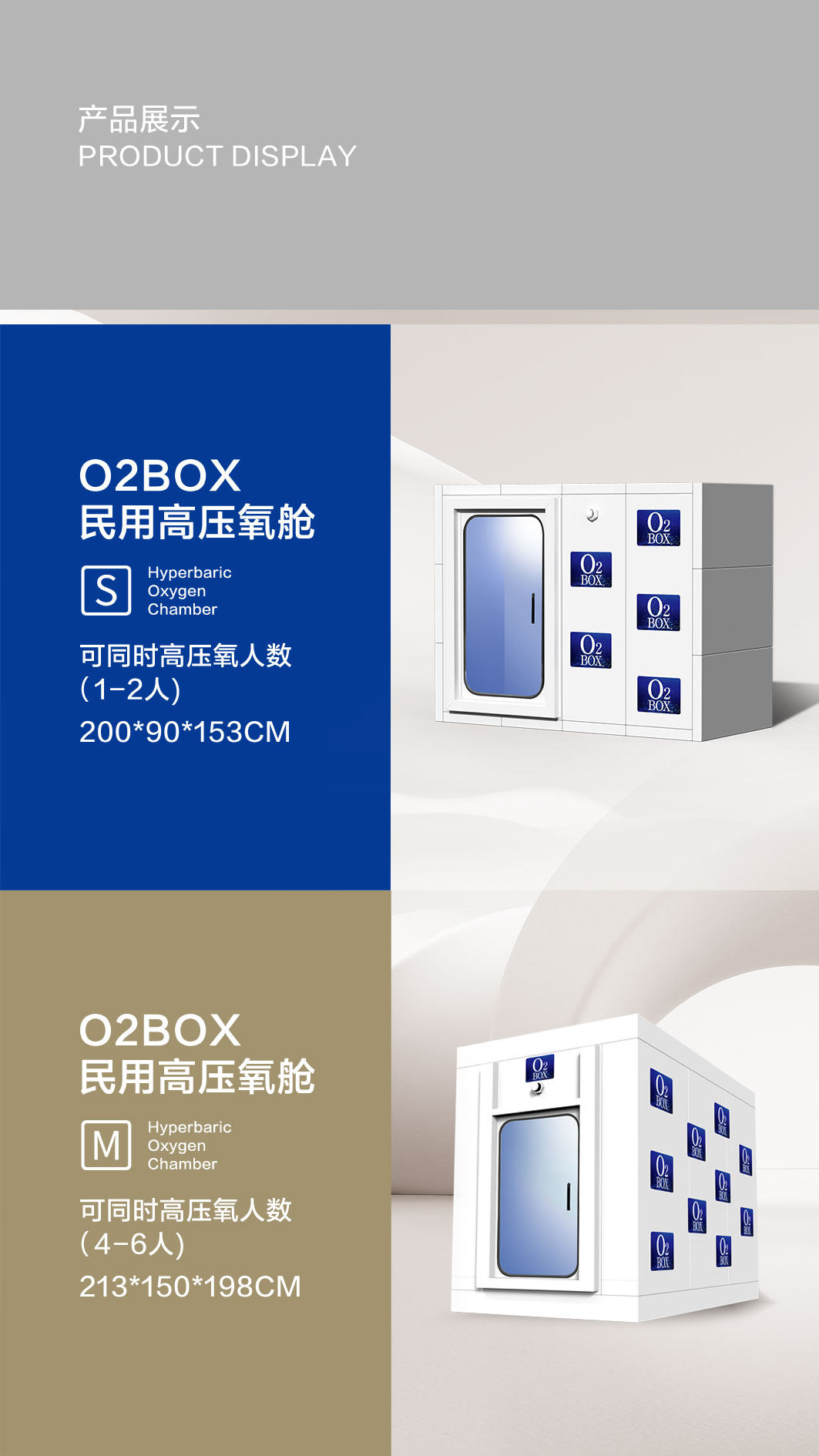 O2BOX日本进口高压氧舱—安璟汇（上海）健康科技有限公司