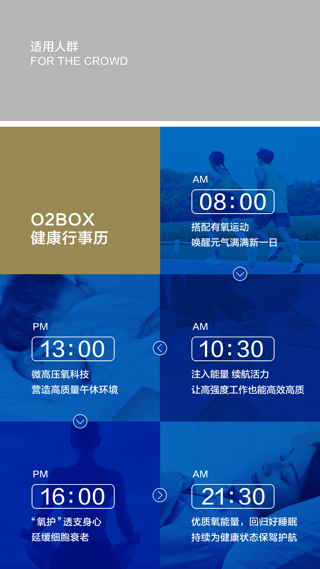 O2BOX日本进口高压氧舱—安璟汇（上海）健康科技有限公司