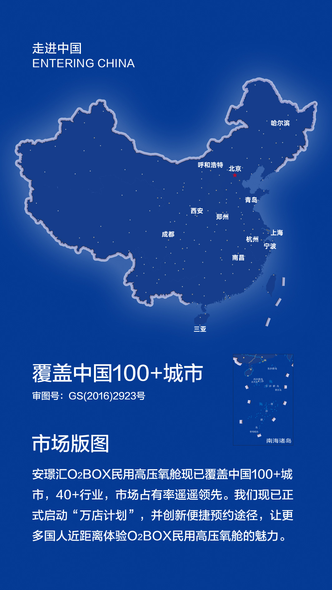 O2BOX日本进口高压氧舱—安璟汇（上海）健康科技有限公司