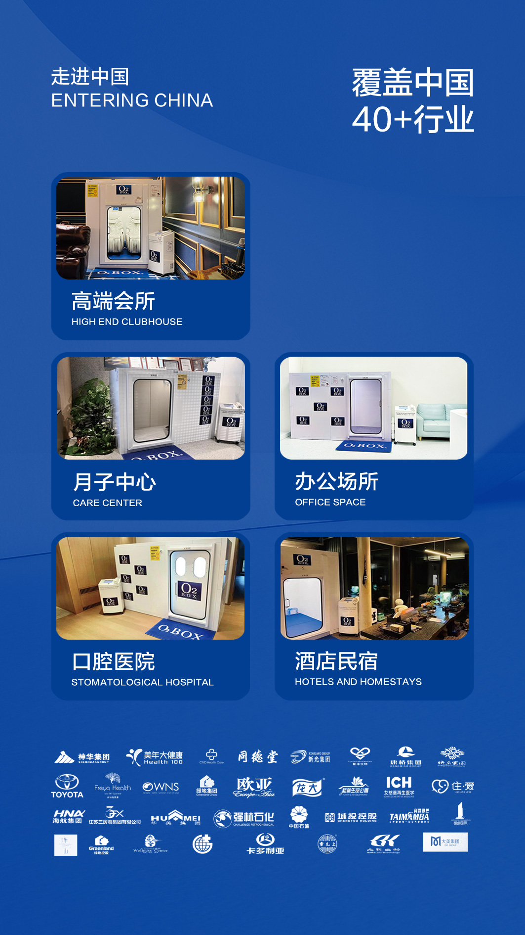 O2BOX日本进口高压氧舱—安璟汇（上海）健康科技有限公司